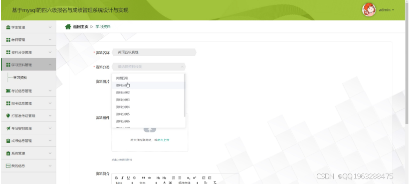 php+vue+MySQL+Laravel的四六级报名与成绩管理系统nodejs-计算机毕业设计-CSDN博客
