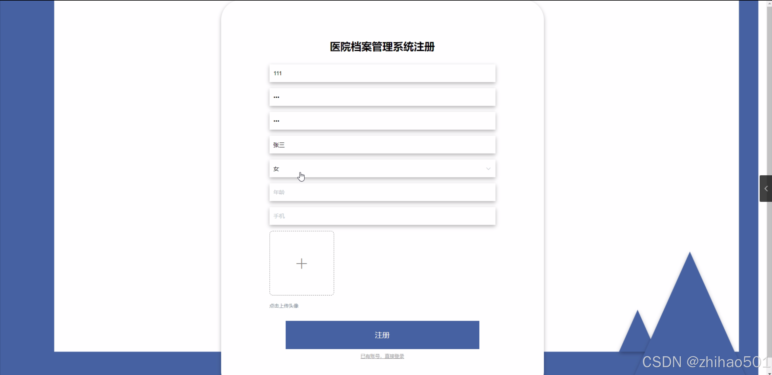 基于pythonflask框架的医院档案管理系统(开题程序论文) 计算机毕设 Csdn博客
