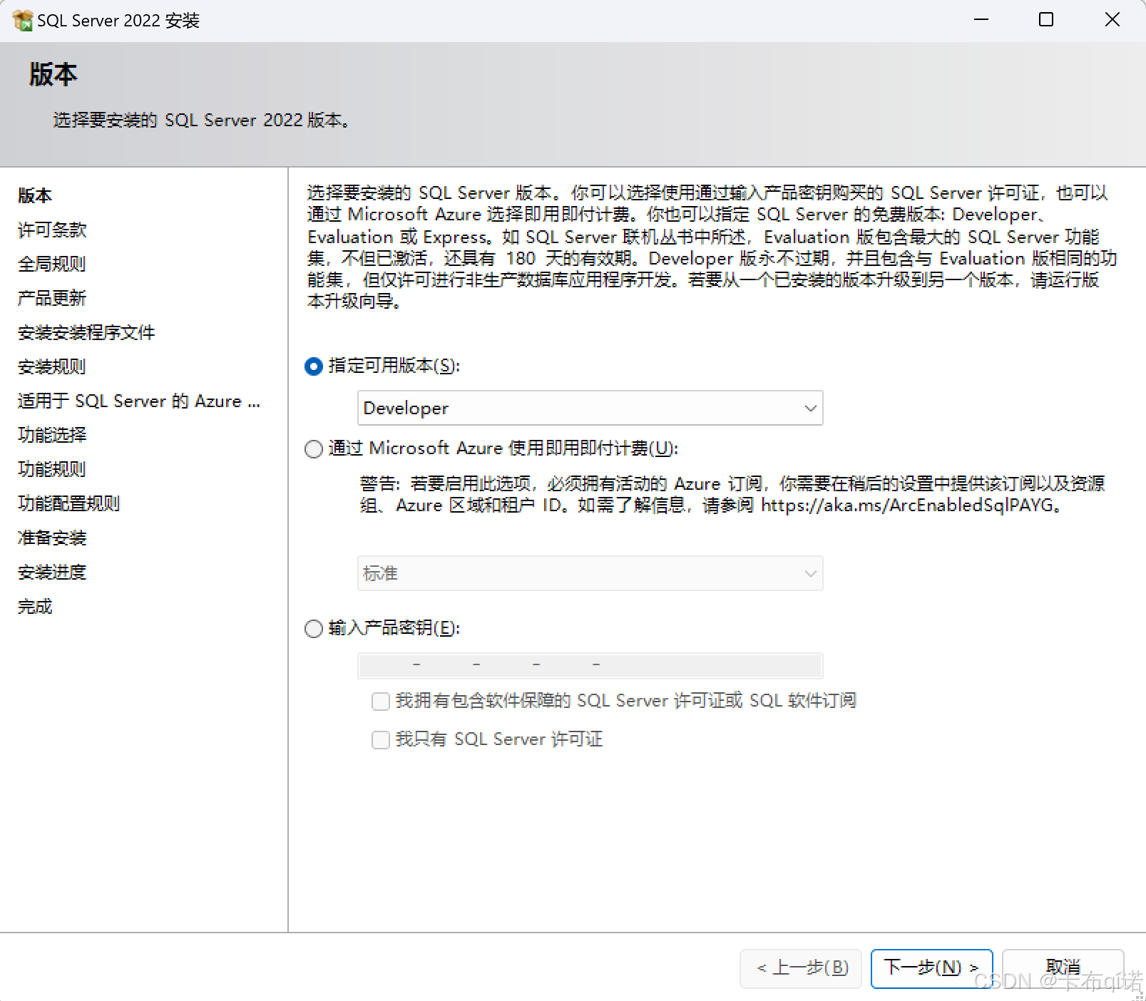 Microsoft SQL Server2022下载安装_microsoft sql server 2022-CSDN博客