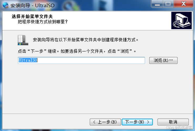 使用UltraISO制作U盘启动盘-CSDN博客