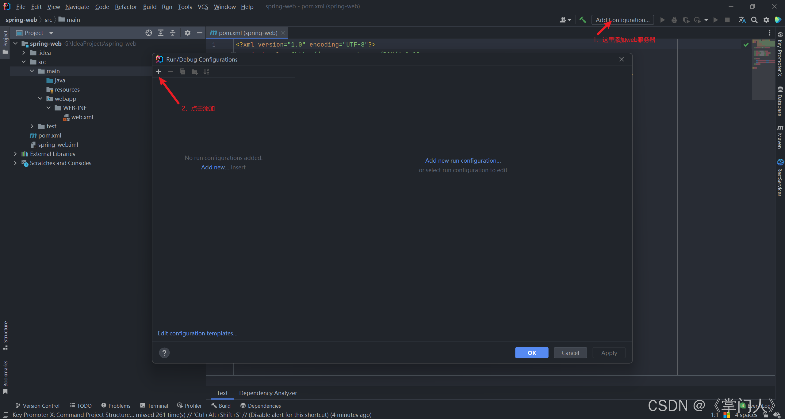 创建spring-web项目，部署到TomCat服务器上步骤完整版_idea tomcat spring web项目如何配置-CSDN博客