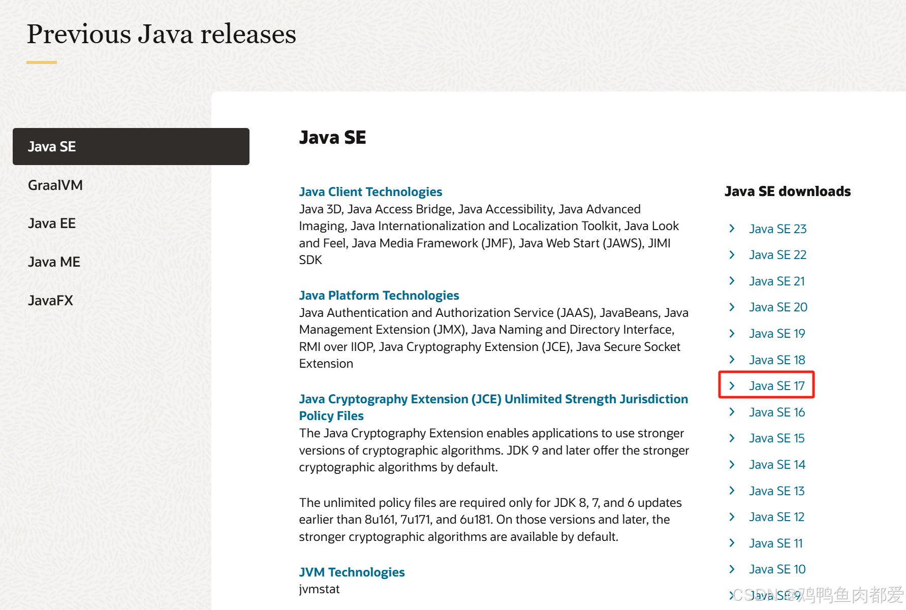 jdk安装与环境配置_jdk17.0.12-CSDN博客