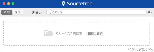 一文读懂Sourcetree安装与使用_sourcetree安装教程-CSDN博客