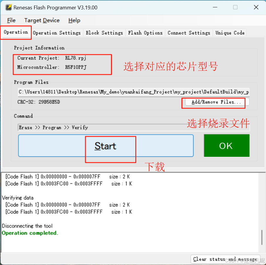【CS+ for CC】手把手教你从0到1创建一个瑞萨RL78工程_cs+ for cc 使用手册-CSDN博客