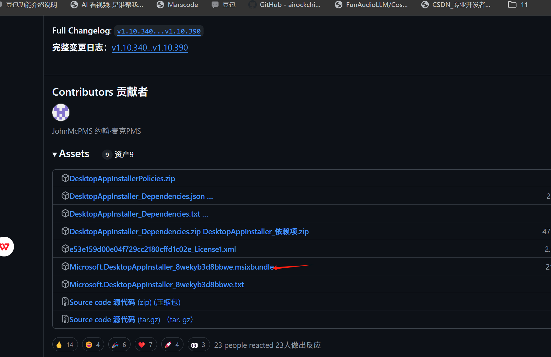 windows 系统 winget 安装_winget安装-CSDN博客