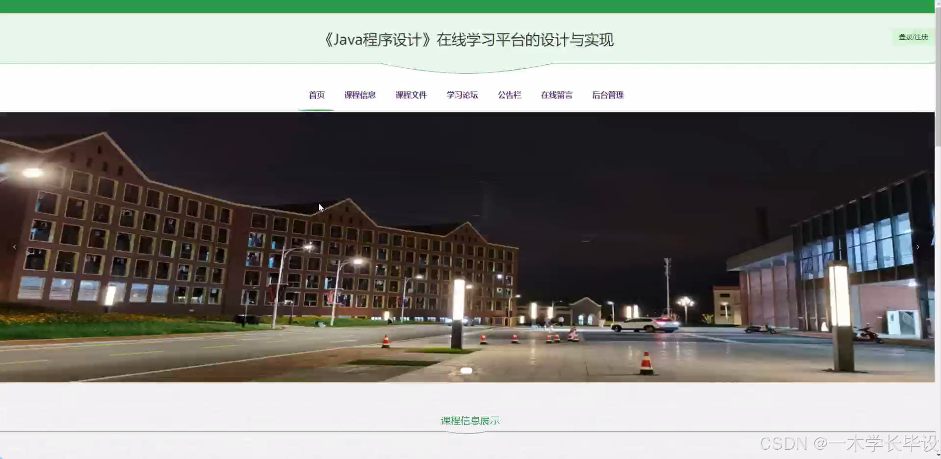 开题flask框架《程序设计》在线学习平台的设计与实现(程序论文python)基于flask的在线教育平台设计与实现 Csdn博客