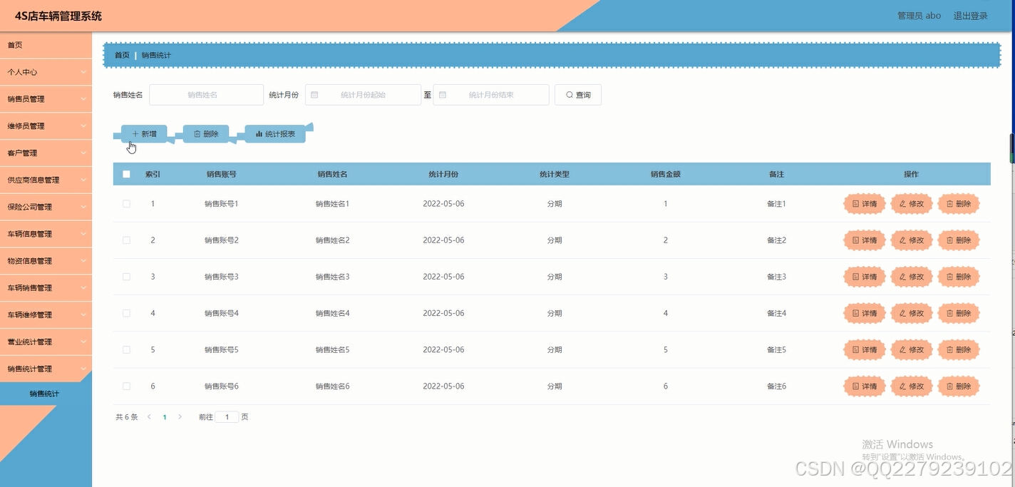 269基于java ssm springboot汽车4S店车辆管理系统保险公司维修营业销售统计（源码+文档+运行视频+讲解视频）-CSDN博客