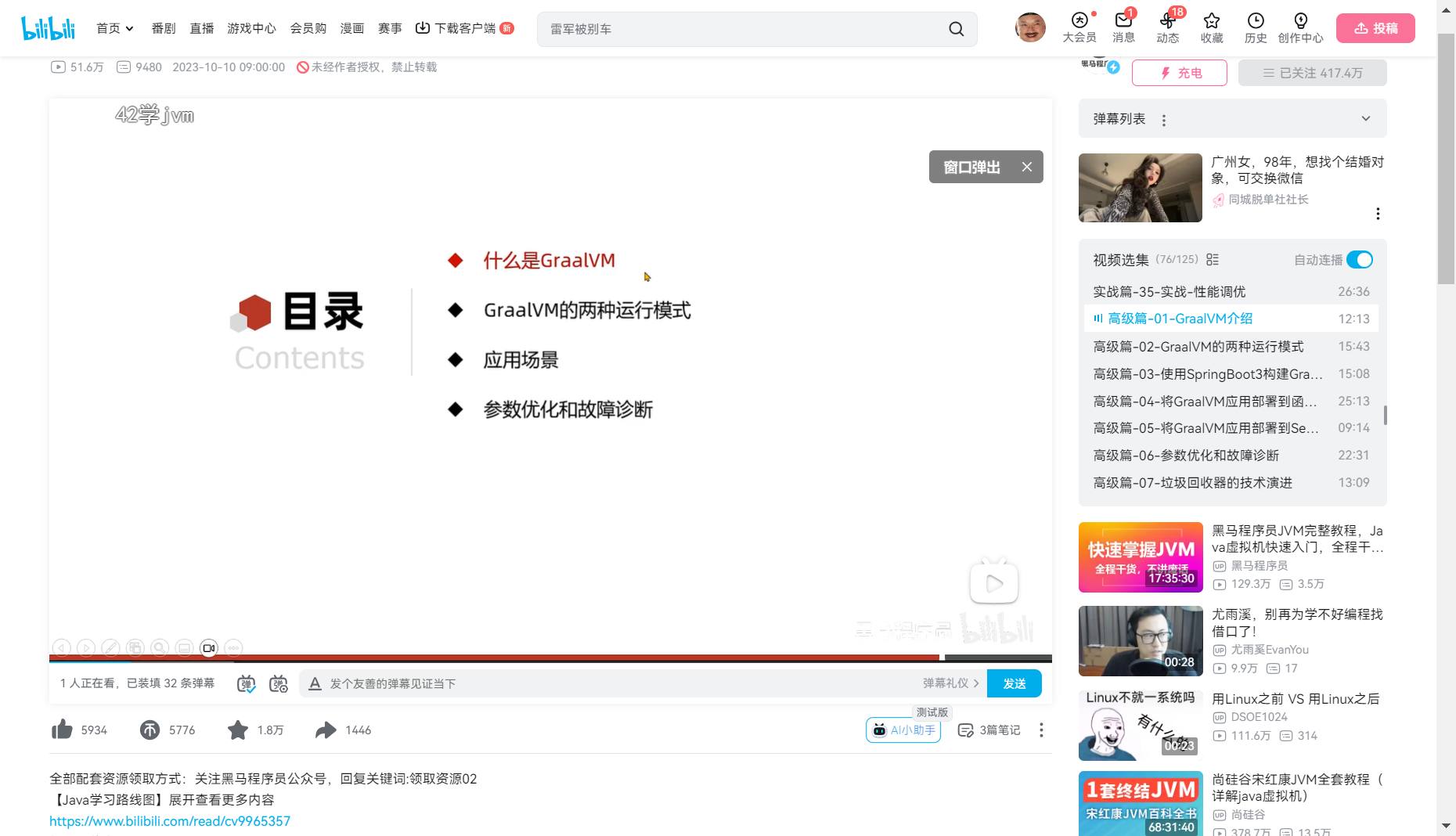 【jvm学习记录】高级篇、01、graal vm 介绍-CSDN博客