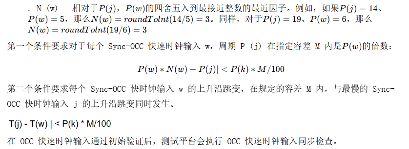 Tessent On-Chip Clock Controller（二）_tessent occ-CSDN博客