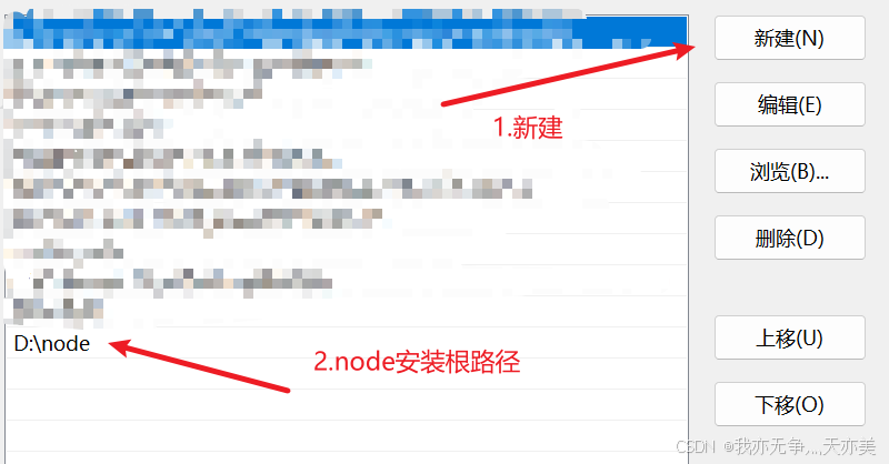 前端Node安装 + 环境配置 + webstorm安装 + 卸载_webstorm怎么配置node环境-CSDN博客