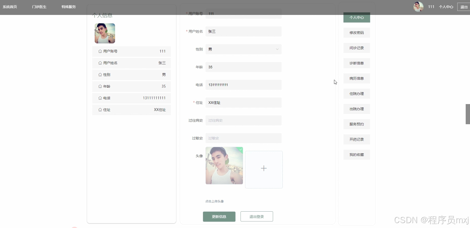 基于springboot的社区医院管理系统的设计与实现源码lw报告运行调试 Csdn博客