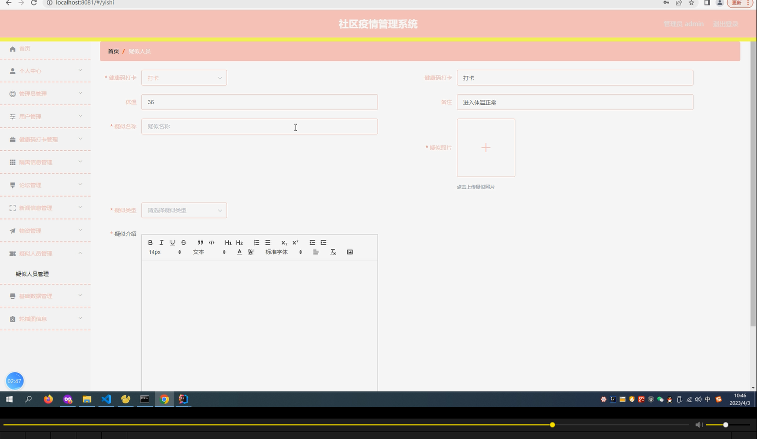 基于SpringBoot+Vue的.社区疫情管理系统管理系统设计与实现【Java+MySQL+MyBatis完整源码】-CSDN博客
