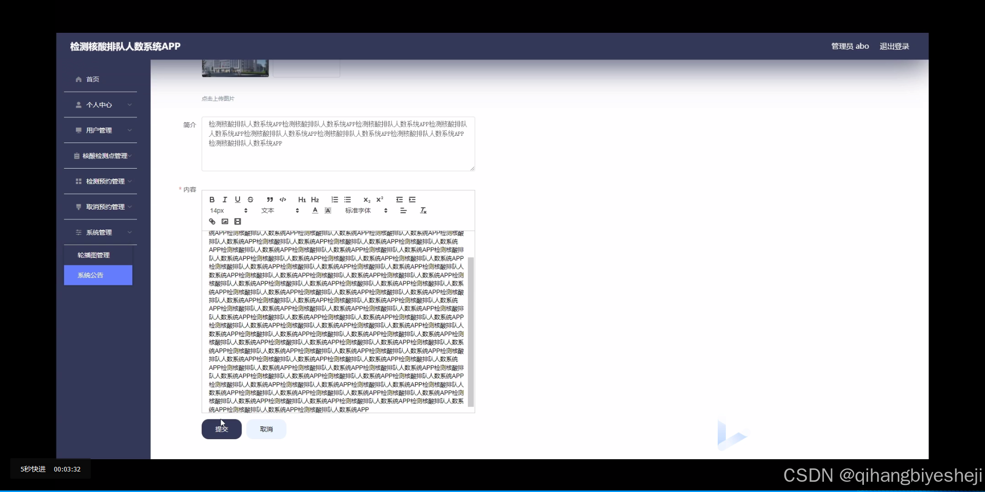 [附源码]计算机毕业设计Python+uniapp检测核酸排队人数系统APP513n6(程序+lw+APP+远程部署)-CSDN博客