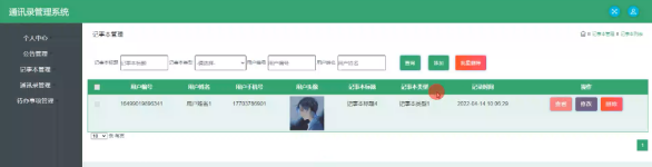 【附源码】通讯录系统源码数据库毕业论文齐全java开发ssm框架，可做毕业设计通讯录管理系统数据库查询代码及运行截图 Csdn博客