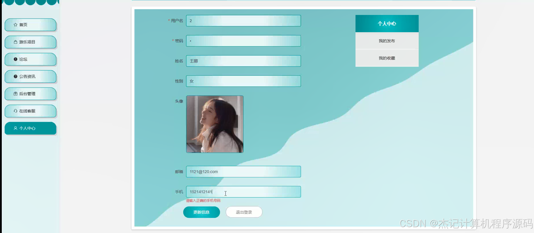 【开题报告】基于springbootvue游乐场管理系统的设计与实现（程序源码论文 计算机毕业设计 Csdn博客