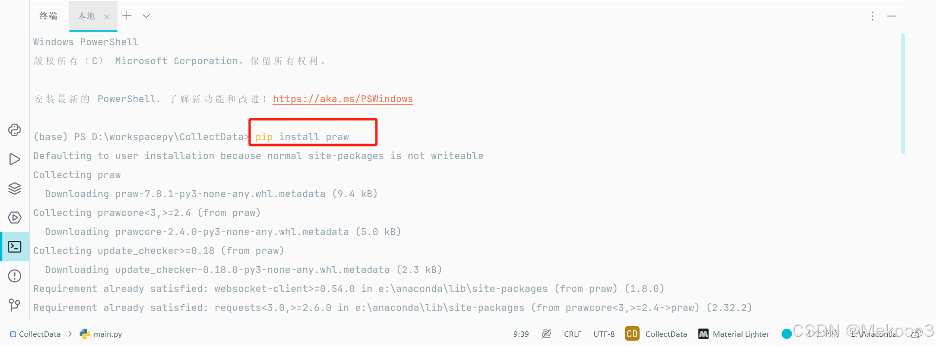 PRAW爬取Reddit数据全步骤_reddit密钥在哪-CSDN博客