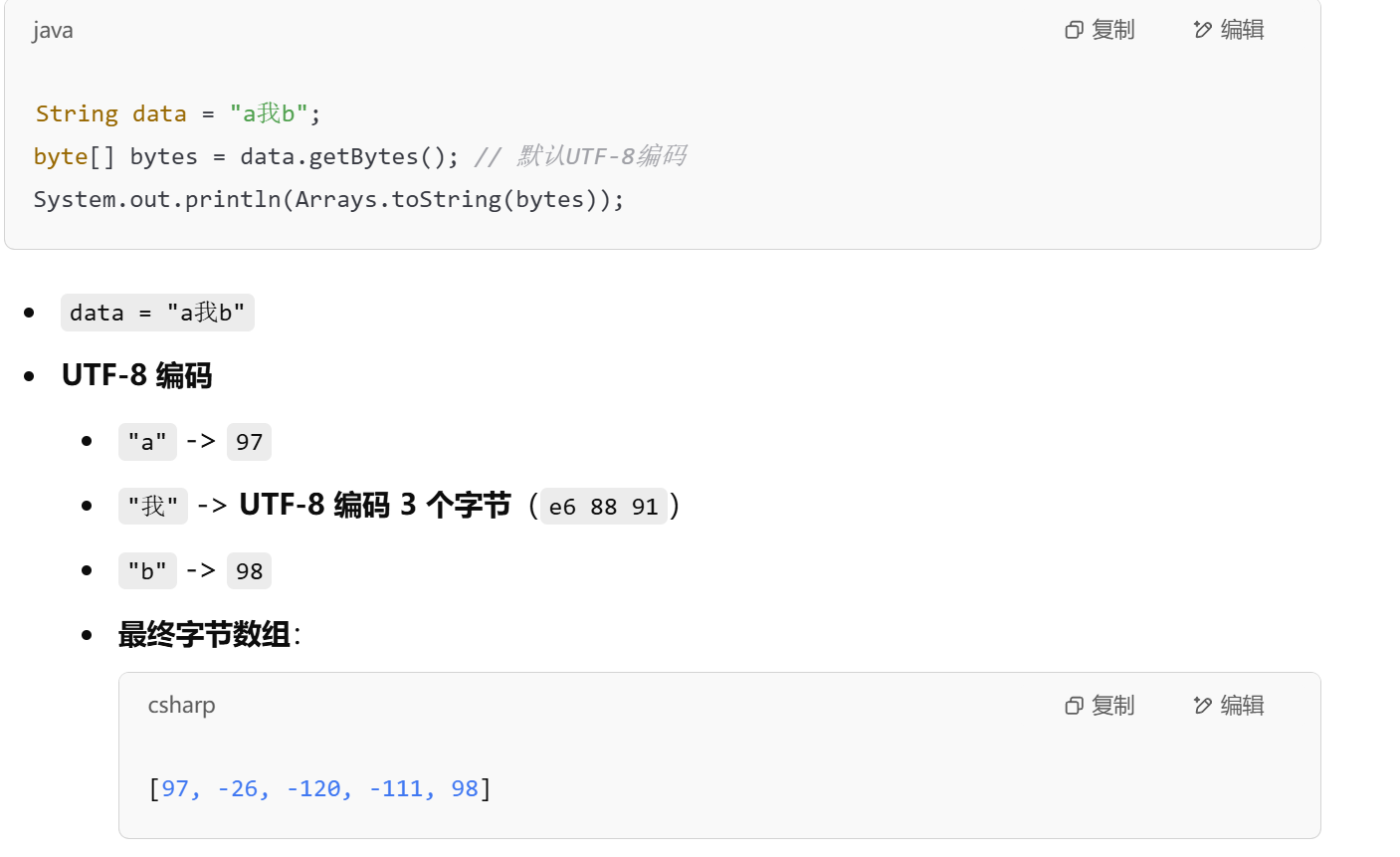 18Java之字符集、IO流（GBK、UTF-8、Unicode、 编码和解码、FileInputStream、IO流释放）_inputstream 前3个字节是什么代办gbk格式-CSDN博客