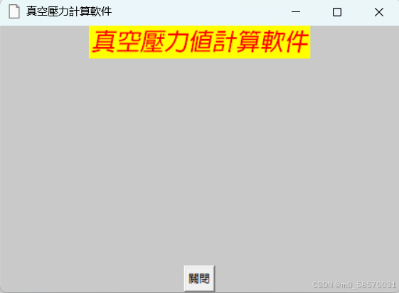 Tkinter學習-one day-CSDN博客