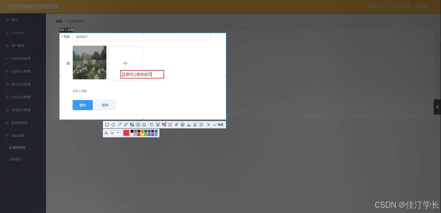 Java计算机毕业设计大学生校园社团管理系统（开题程序论文）基于java的大学生社团管理系统任务书 Csdn博客