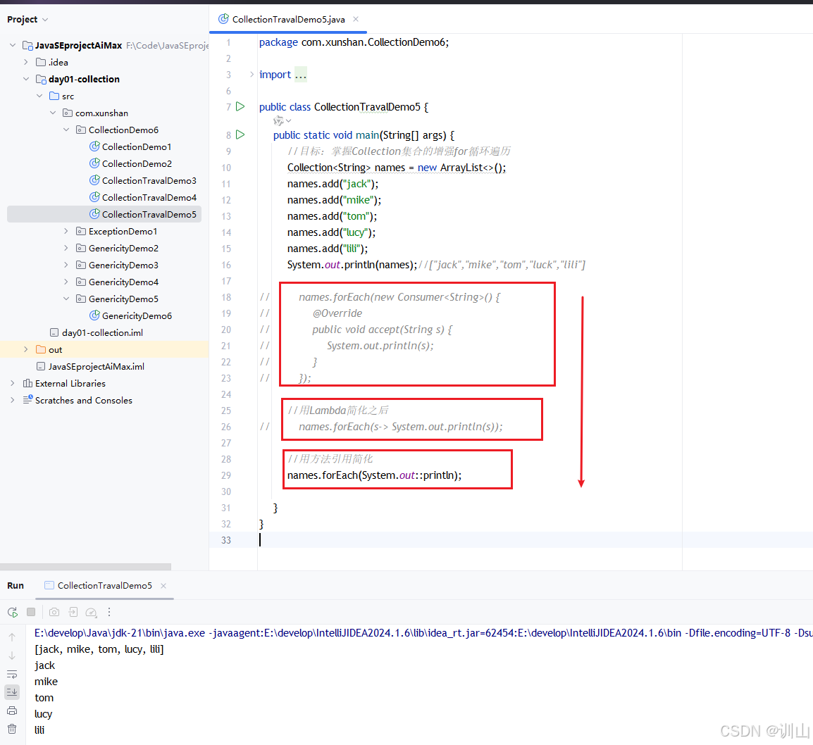 6000字粗讲让你彻底明白Java集合框架的使用逻辑（Collection、List、Set、Map）-CSDN博客