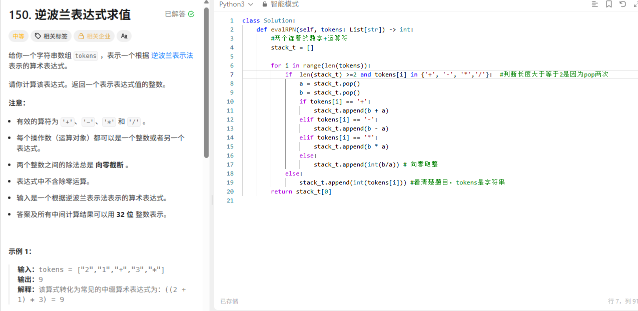 第十一天 栈与队列part02（第五章）-CSDN博客