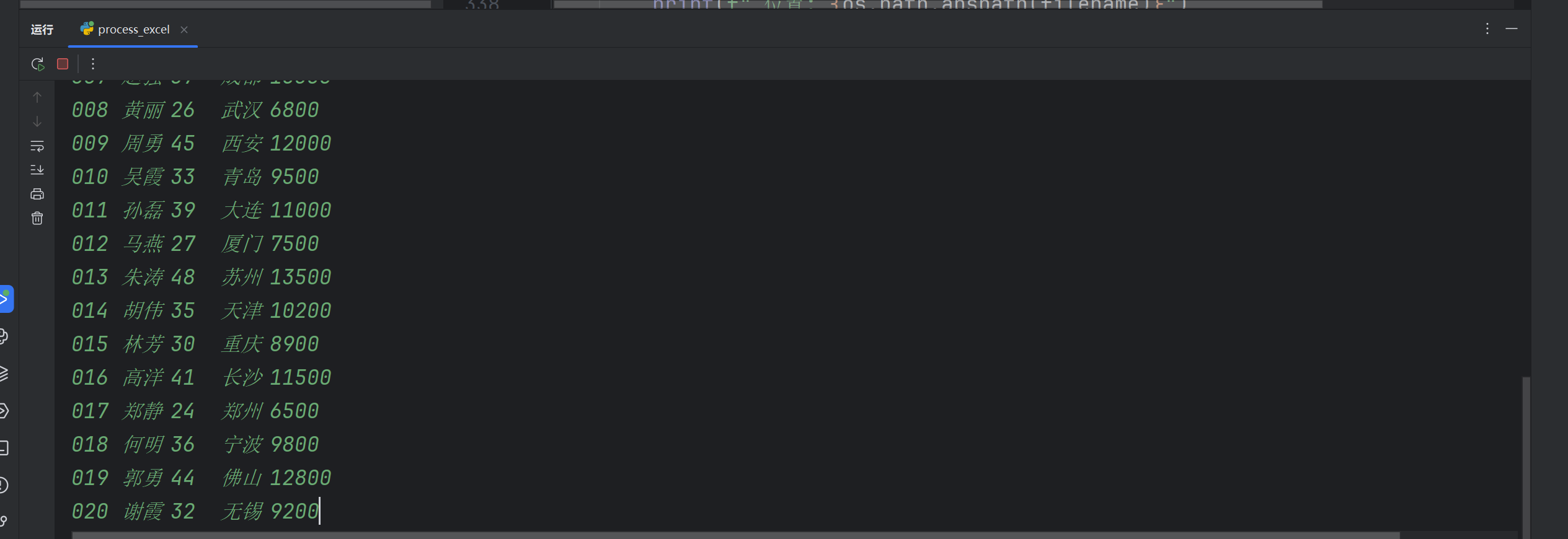 Python实战项目＜1＞Python Excel美化神器-CSDN博客