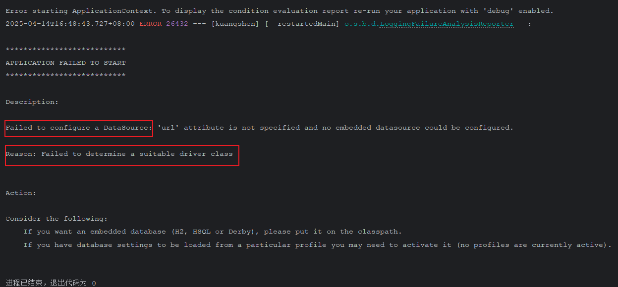 error：Failed to configure a DataSource_spring.datasource.username= spring.datasource.pass-CSDN博客