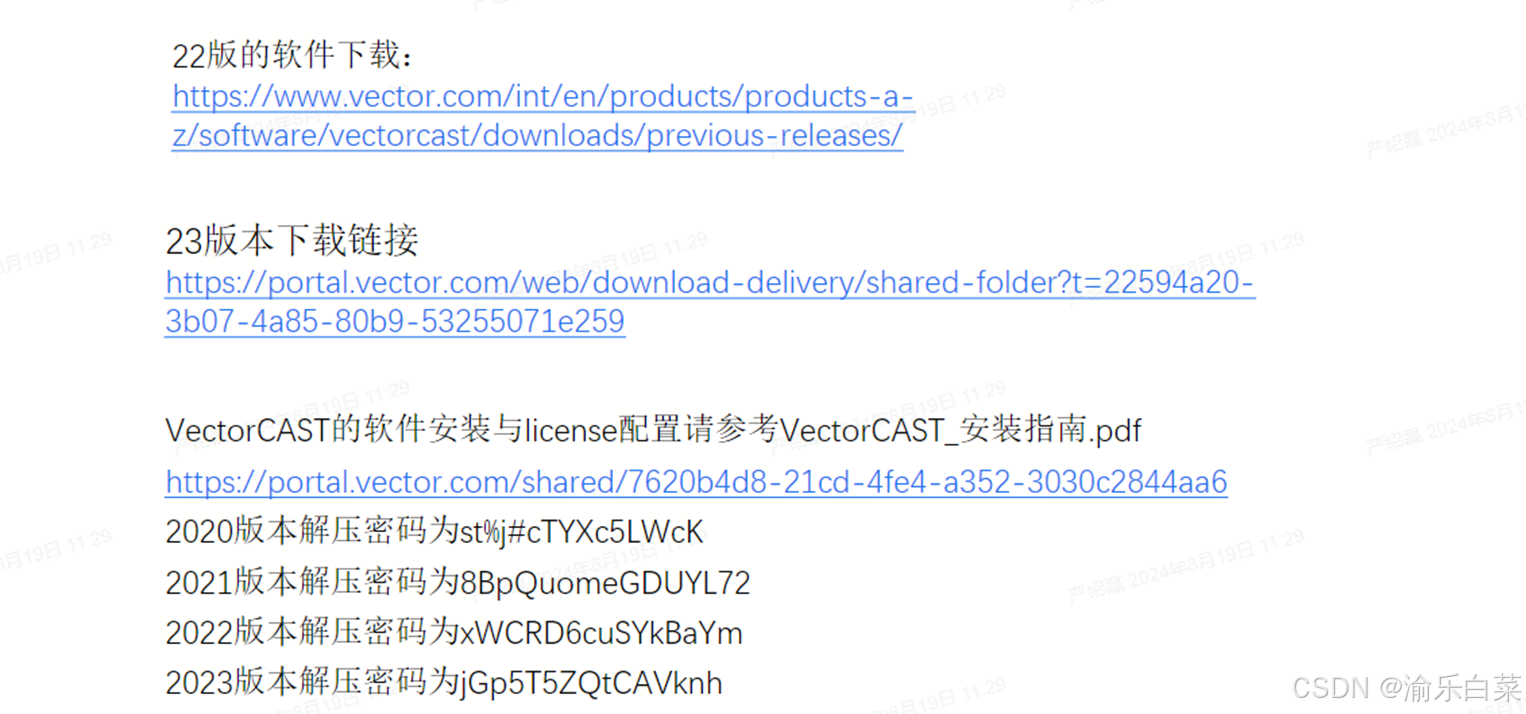 关于Linux系统VectorCast单元测试和集成测试详解/linux系统更换镜像源/-CSDN博客