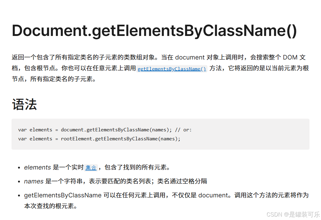 操纵DOM元素产生死循环，你遇到过吗（附解决方案）_document.queryselectorall('.list-item')-CSDN博客