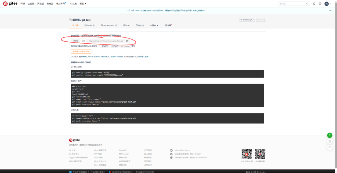 Git 零基础到实战的完整教程Vscode + git（码云版）-CSDN博客