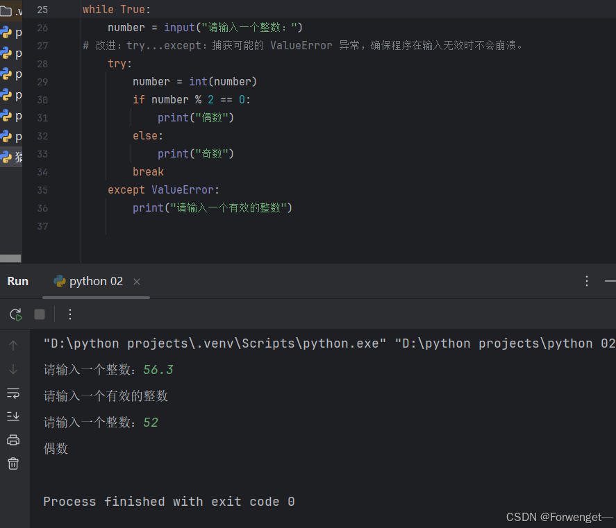 跟着Deepseek学python-Day2_②思考判断答案是否正确时该使用哪个关系运算符最准确? ③如果不设置猜测次数限制-CSDN博客