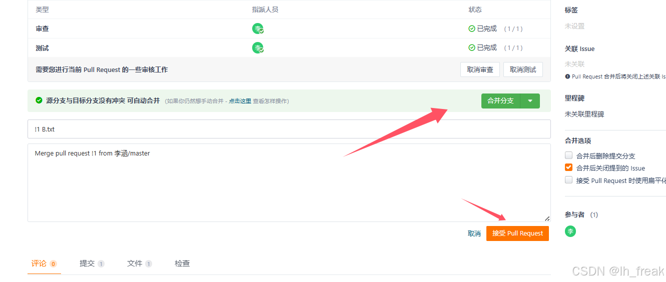 Git本地仓库推送远程，多人协作，tag标签远程管理，idea配置gitidea Git Tag Csdn博客