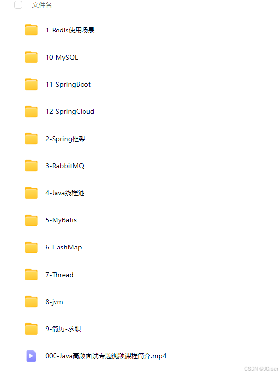 【8项合集】12月最新JavaGuide 面试指北 代码随想录八股文 面经 【8项全部打包】【最新面试指北 + JavaGuide + 最新代码随想录八股文 + 50万字Java面试宝 ...