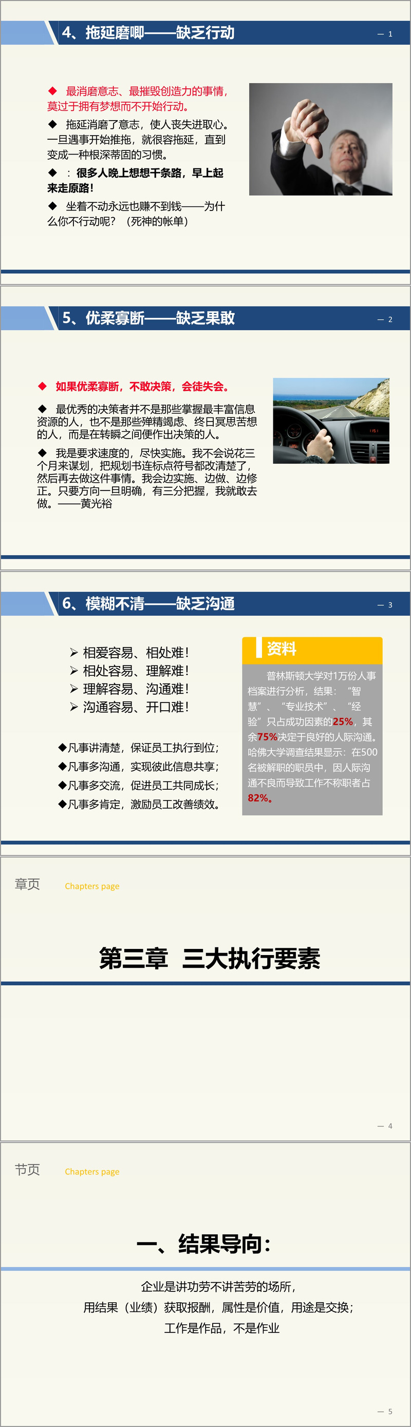 （120页PPT）华为中层管理干部团队执行力与领导力提升培训课件（附下载方式）-CSDN博客