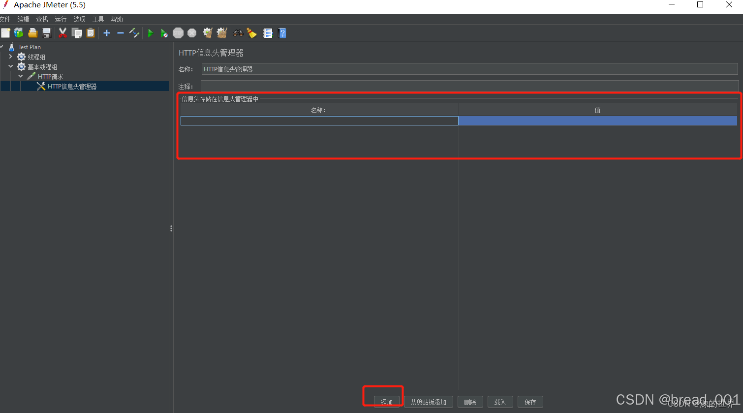 JMeter‌最全使用手册_jmeter详细教程-CSDN博客