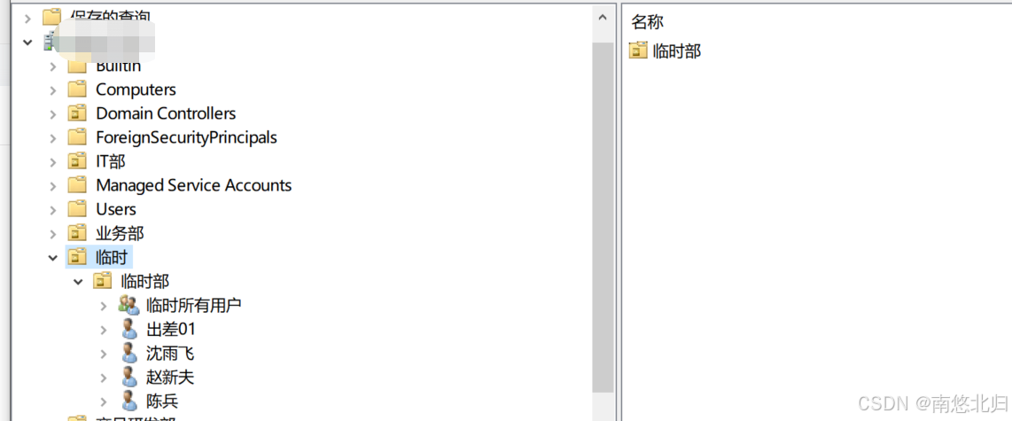 csvde获取域控下组用户当中的成员列表-CSDN博客