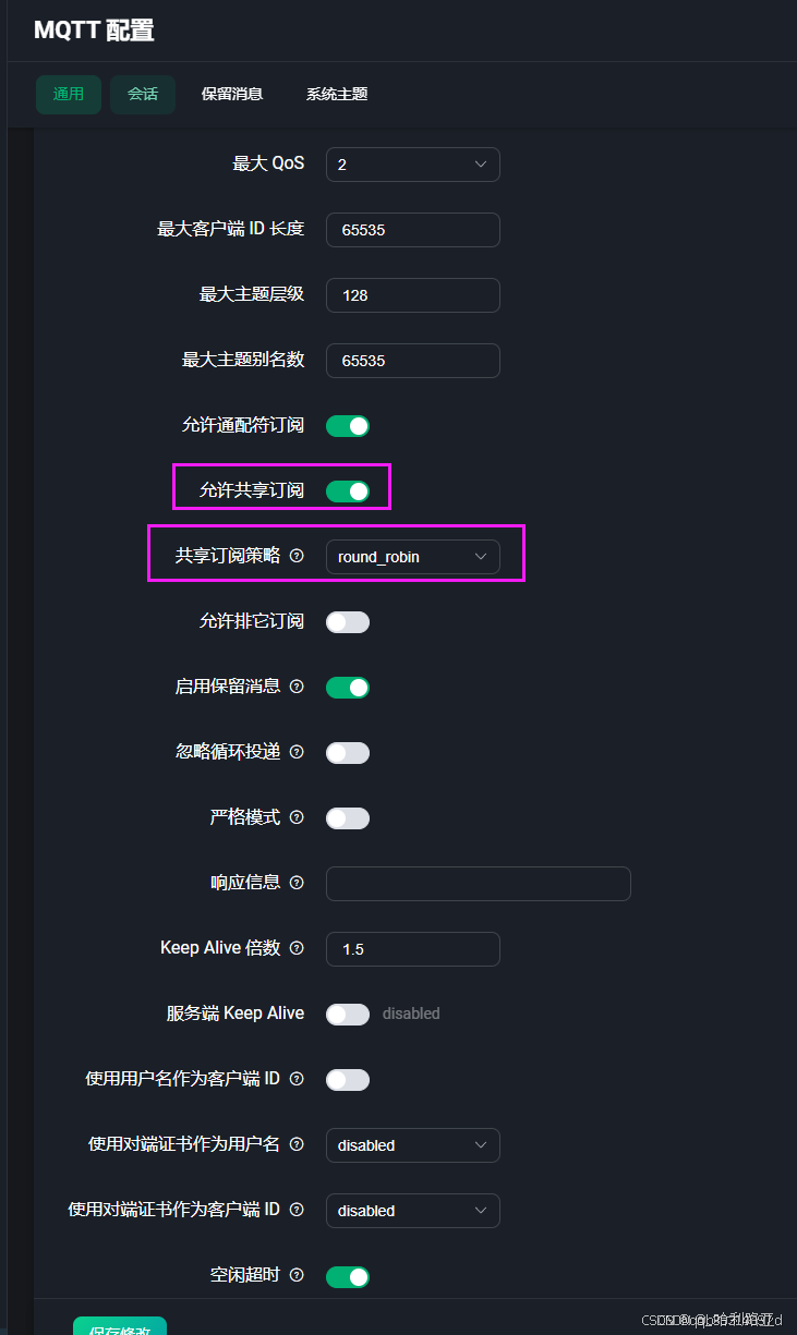 MQTT实现集群分布式消费_mqtt 分布式-CSDN博客