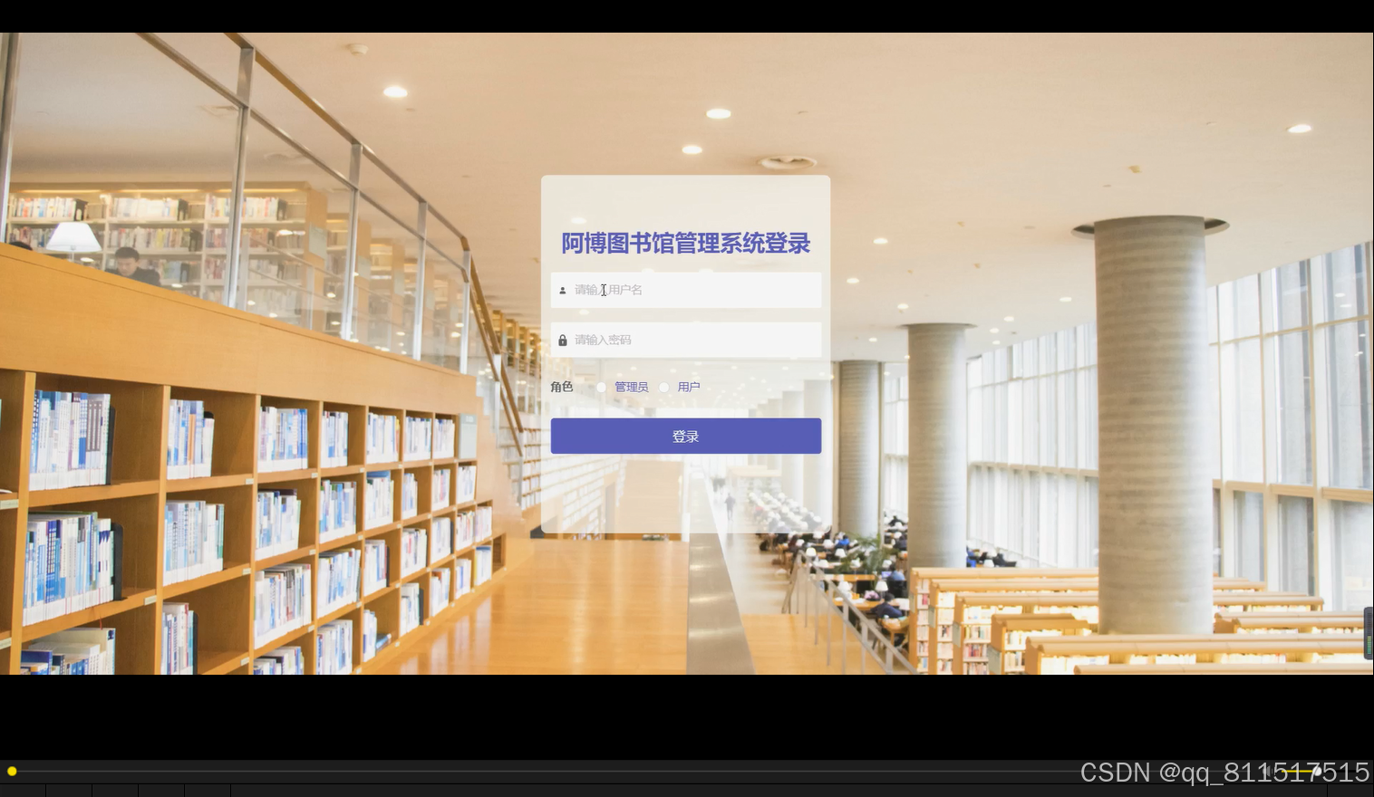 基于SpringBoot+Vue的阿博图书馆管理系统管理系统设计与实现【Java+MySQL+MyBatis完整源码】-CSDN博客