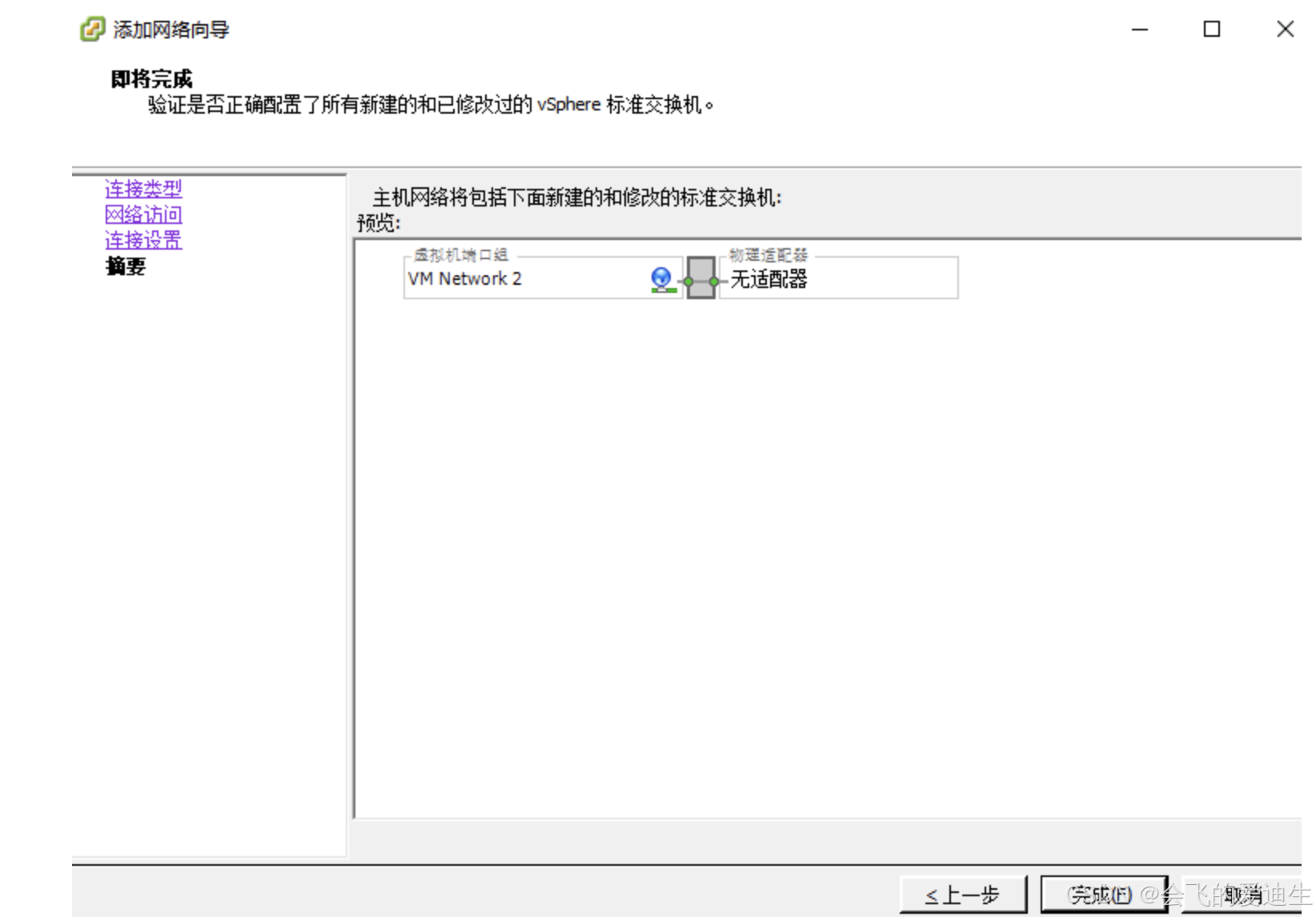 ESXI配置SAN组网_esxi san-CSDN博客