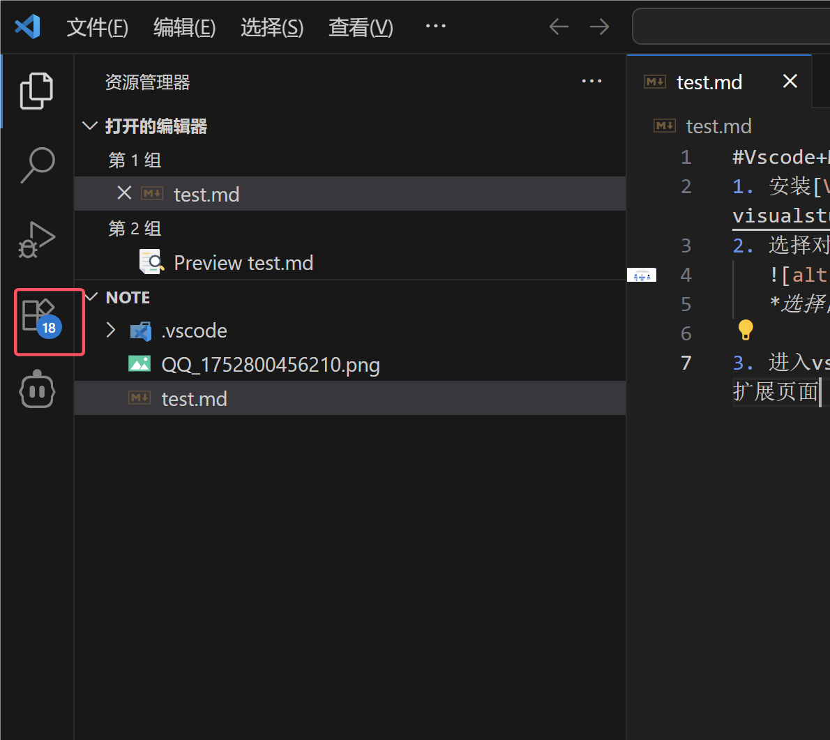 Vscode+Markdown_vscode如何改变markdown-CSDN博客