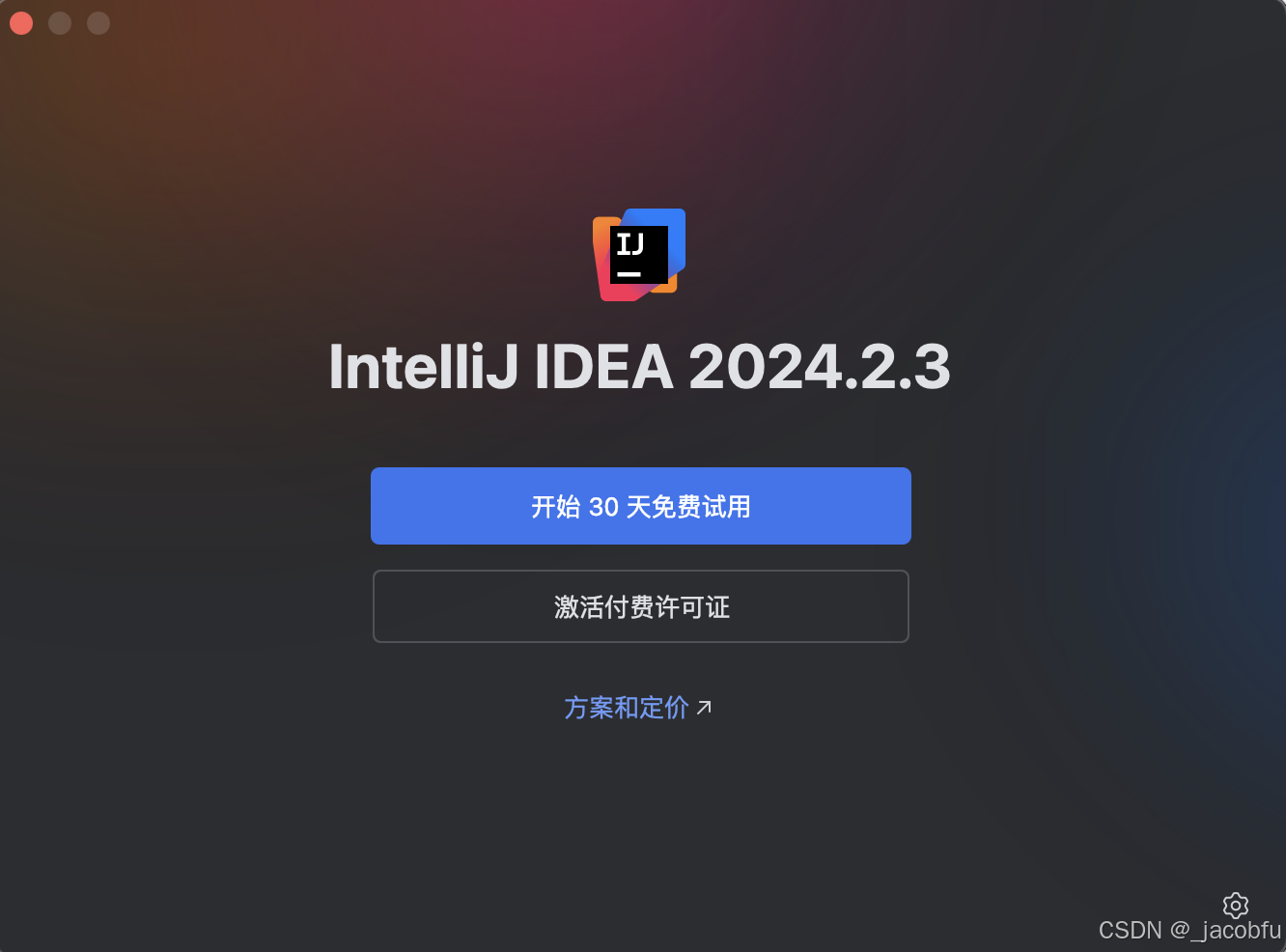 24年10月Mac配置jdk21，jdk11并切换（jEnv插件）+安装idea2024.3最新教程（全网最详细，最新，实操验证，完全不会出错），homebrew傻瓜安装教程，不出错_mac ...