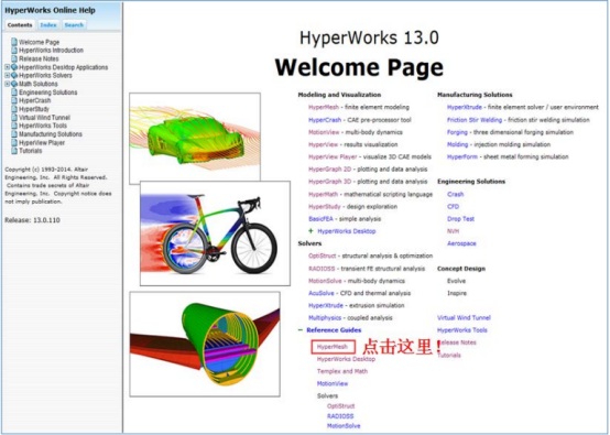 Altair HyperWorks帮助文件的打开和界面介绍教程_hyperworks 帮助手册-CSDN博客