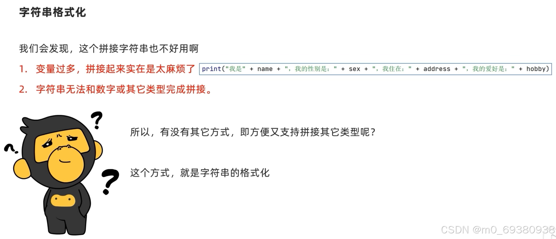 python——Day01基础知识-CSDN博客