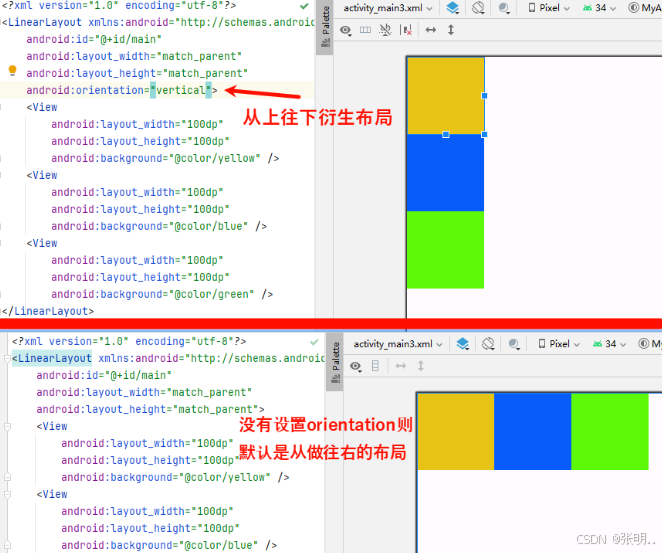 线性布局和相对布局以及一些常用的标签属性_orientation="horizontal-CSDN博客