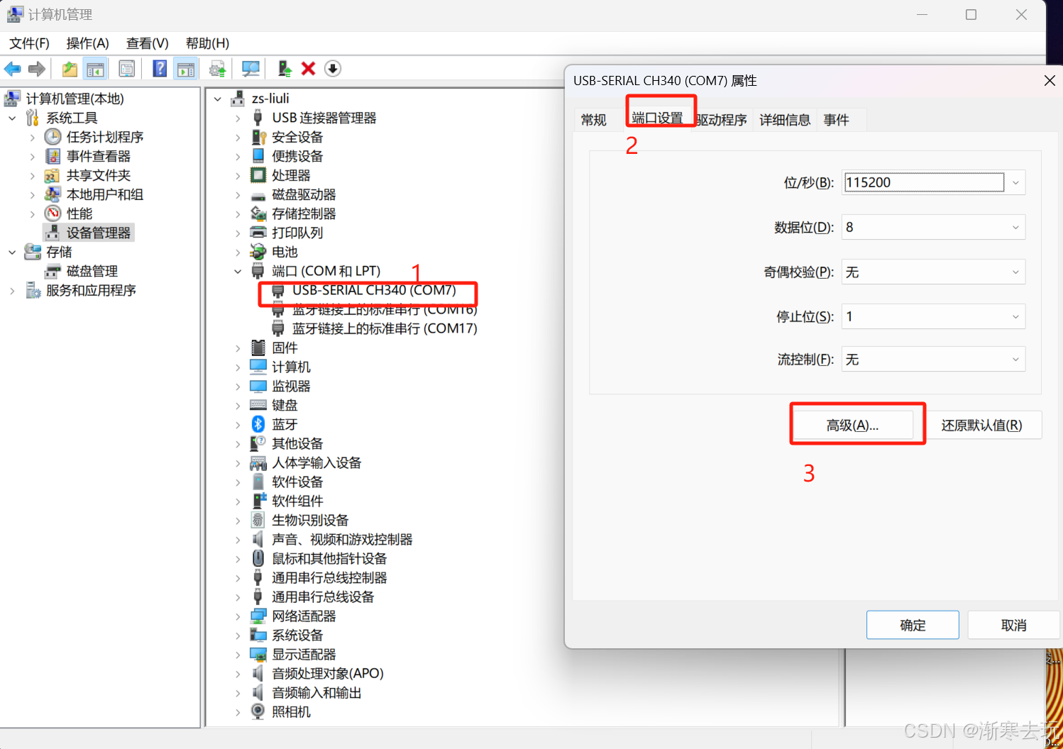 串口 configuring serial port error 31:连接到系统上的设备没有发挥作用-CSDN博客