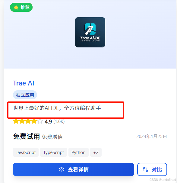 Trae2.0上新：SOLO模式初体验，相比IDE模式大幅增强_solo builder-CSDN博客