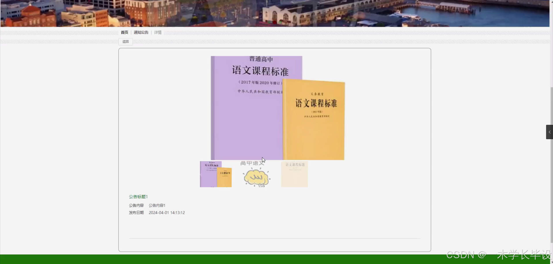 Python毕设基于java的教材征订系统程序论文 Csdn博客