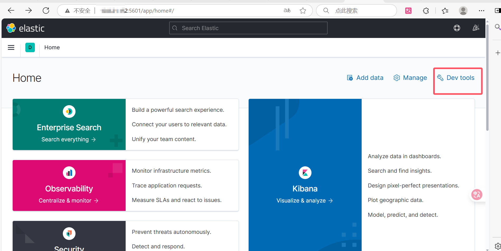 Elasticsearch与Kibana的虚拟机部署和在Kibana可视化界面进行对Elasticsearch的基础操作_kibana可视化界面操作-CSDN博客