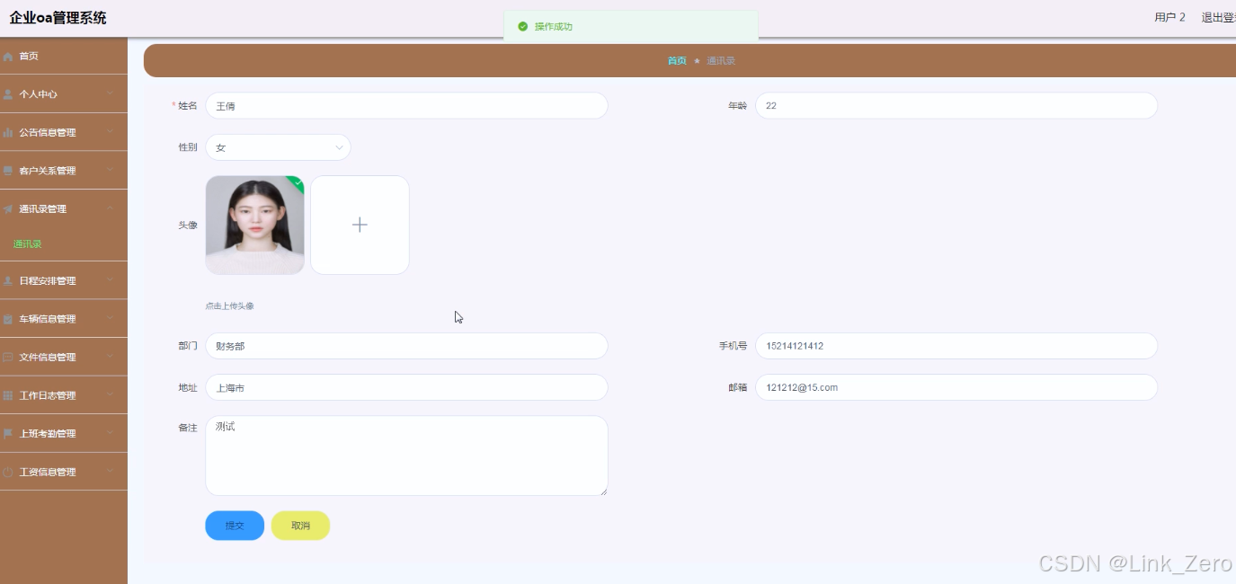 基于springboot＋vue的企业oa管理系统设计与实现毕设文档源码）基于springboot的oa系统的设计与实现 毕业设计 Csdn博客