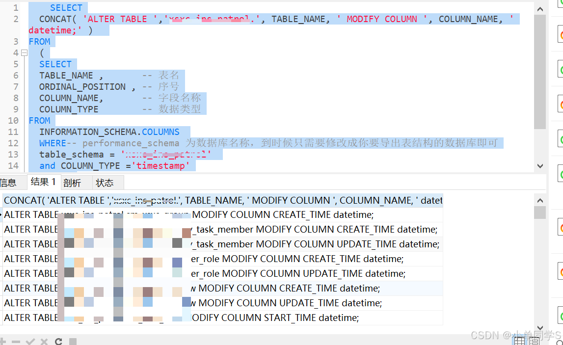 Sql语句批量替换数据库的数据类型sql批量修改数据类型 Csdn博客